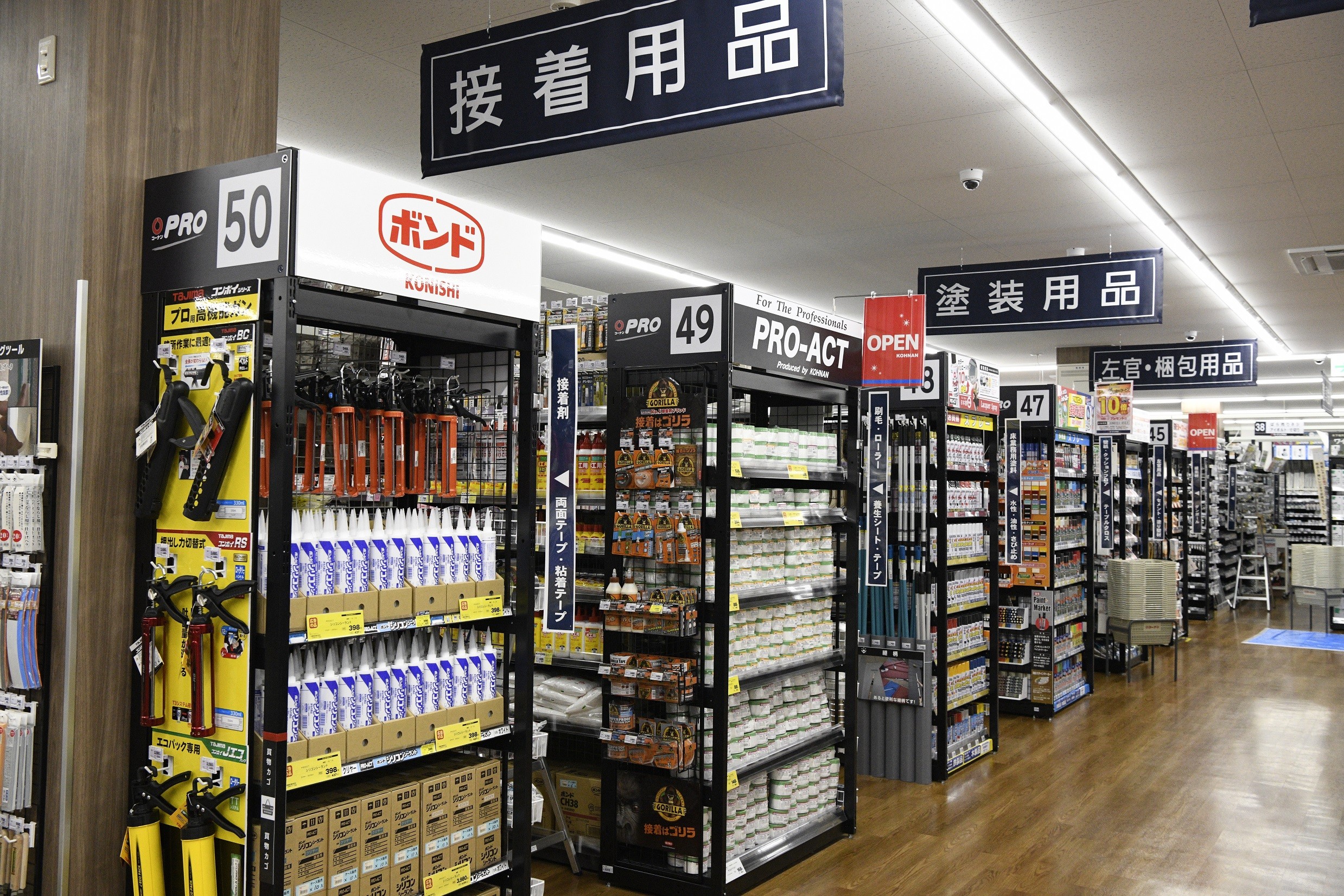 コーナンPRO春日井稲口店の店舗・チラシ情報 | 愛知県 春日井市